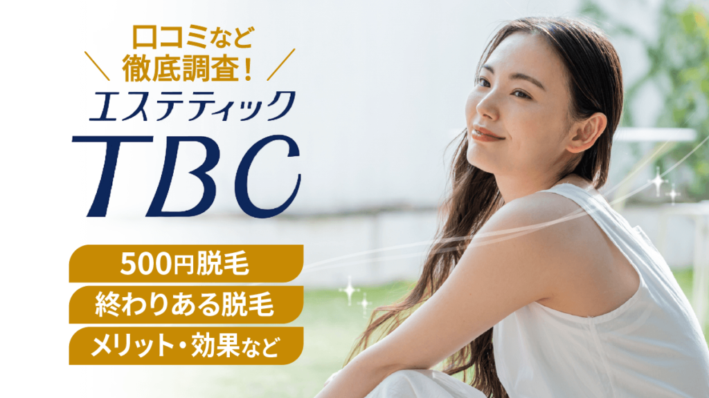 Wellness Hub - 今日から使える脱毛情報をお届け。